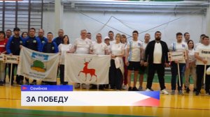 Спартакиада в честь 80-летия Победы