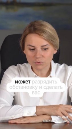 Юмор в работе психолога: где грань между поддержкой и уколом? #психологиявпрактике
