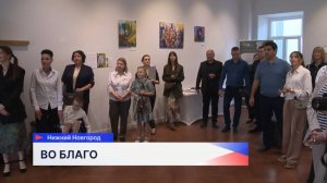Благотворительный фонд «Во Благо Дар» отмечает четыре года