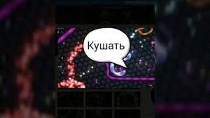 Slither.io