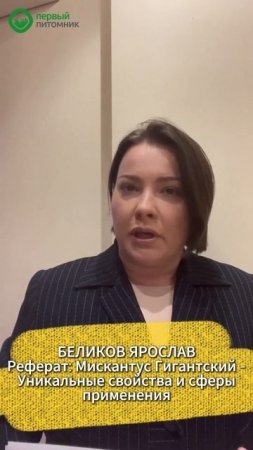 Итоги Открытого конкурса детского творчества «Мискантус гигантский глазами детей»!