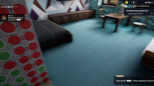 Hotel Renovator   #1