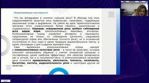 Курс: Повышение уровня речевой культуры