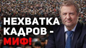 Мигранты РВУТСЯ к власти. Россиян - в расход?