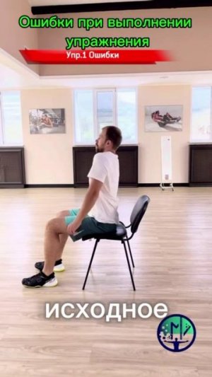 Улучшаем осанку и не допускаем типичных ошибок