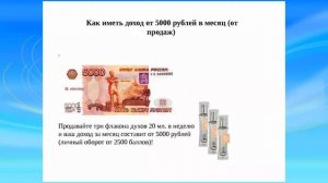 Продажа бизнеса LAMBRE эффективная презентация