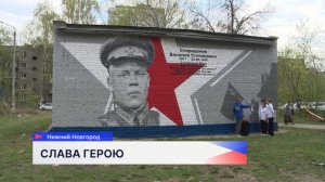 Открыт мурал в память сапёра-фронтовика