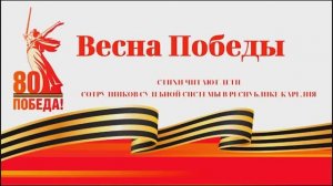 Стихи читают дети сотрудников судебной системы в Республике Карелия