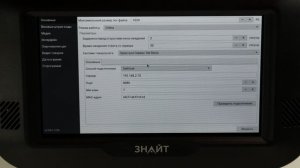 Настройка программы прайс-чекера ЗНАЙТ Z-Info S для подключения к SetRetail через службу SetKiosk