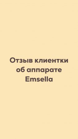 Отзыв клиника Новолазер город Пермь