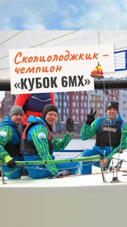Ветер, вода и команда, которая точно знала — невозможного нет