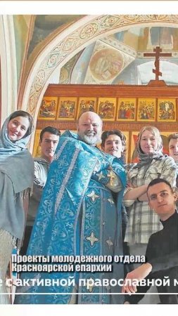 Вышел новый номер газеты «Православное слово Сибири»