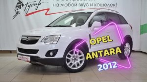 Opel Antara 2012