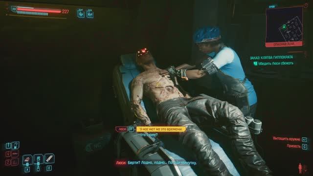 Cyberpunk 2077 Чистим Уотсон от преступности и прокачиваемся  №19