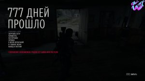 Days Gone Часть 6