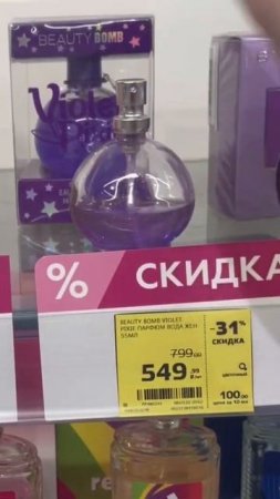 Бюджетный парфюм в «Магнит Косметик»