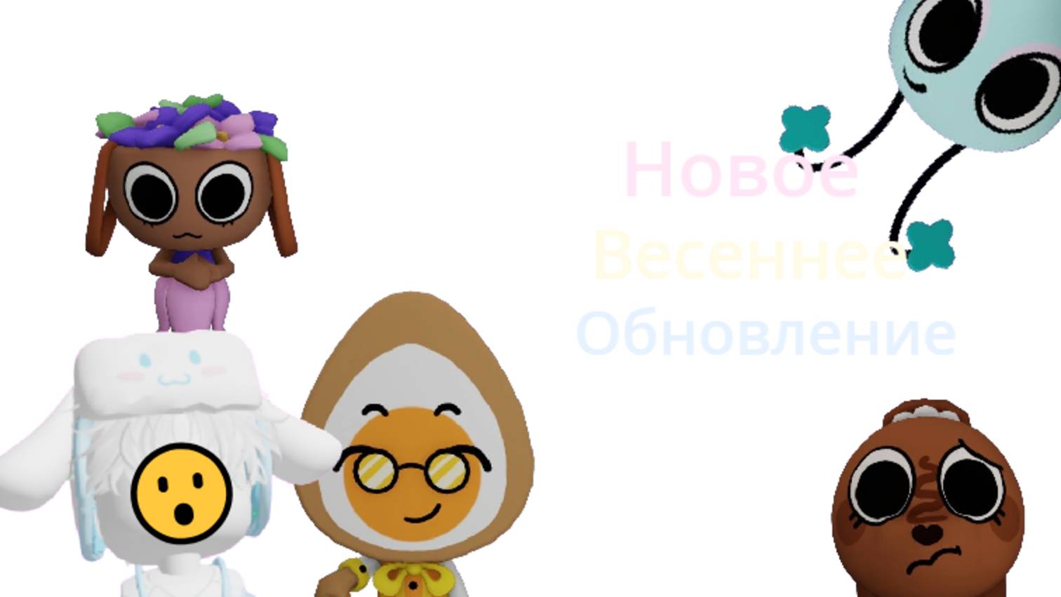 Обзор на пасхальное обновление