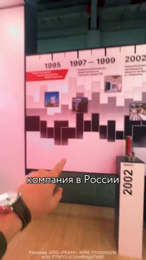Необычный стенд РЕХАУ на выставке Mosbuild // FORUMHOUSE