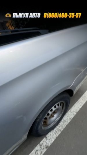 Выкуп мерседес вито! скупка авто