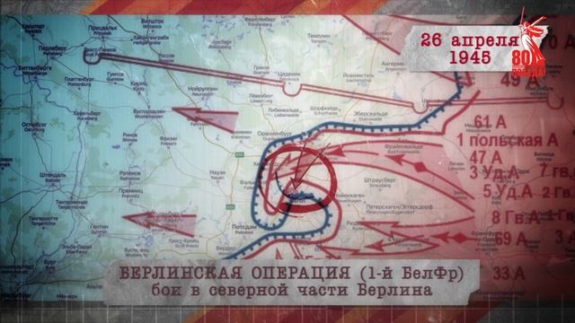 Сводки с фронта 26.04.25