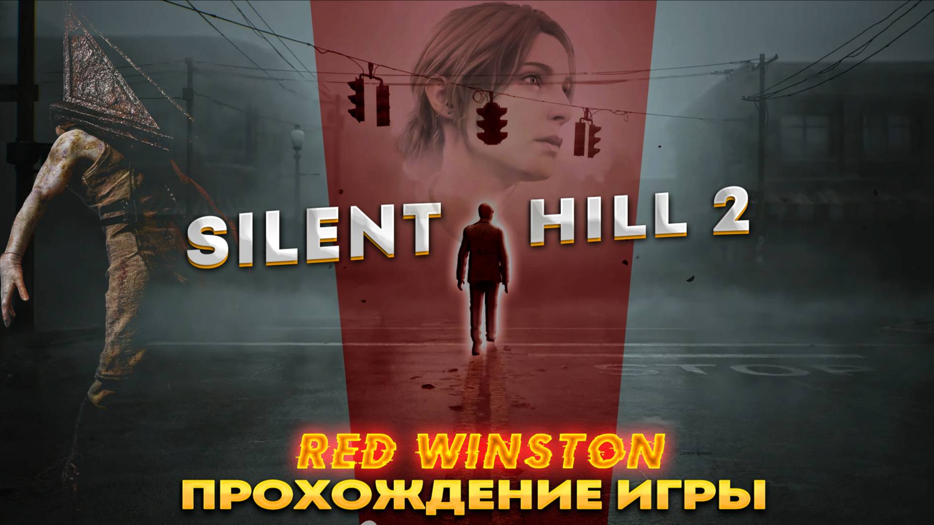 Silent Hill 2 Remake - прохождение игры часть №1:  Восточной части Южной долины и Wood Side(Вудсайд)