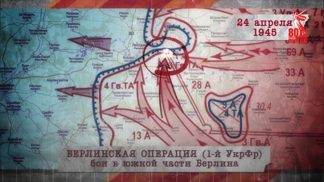 Сводки с фронта 24.04.25
