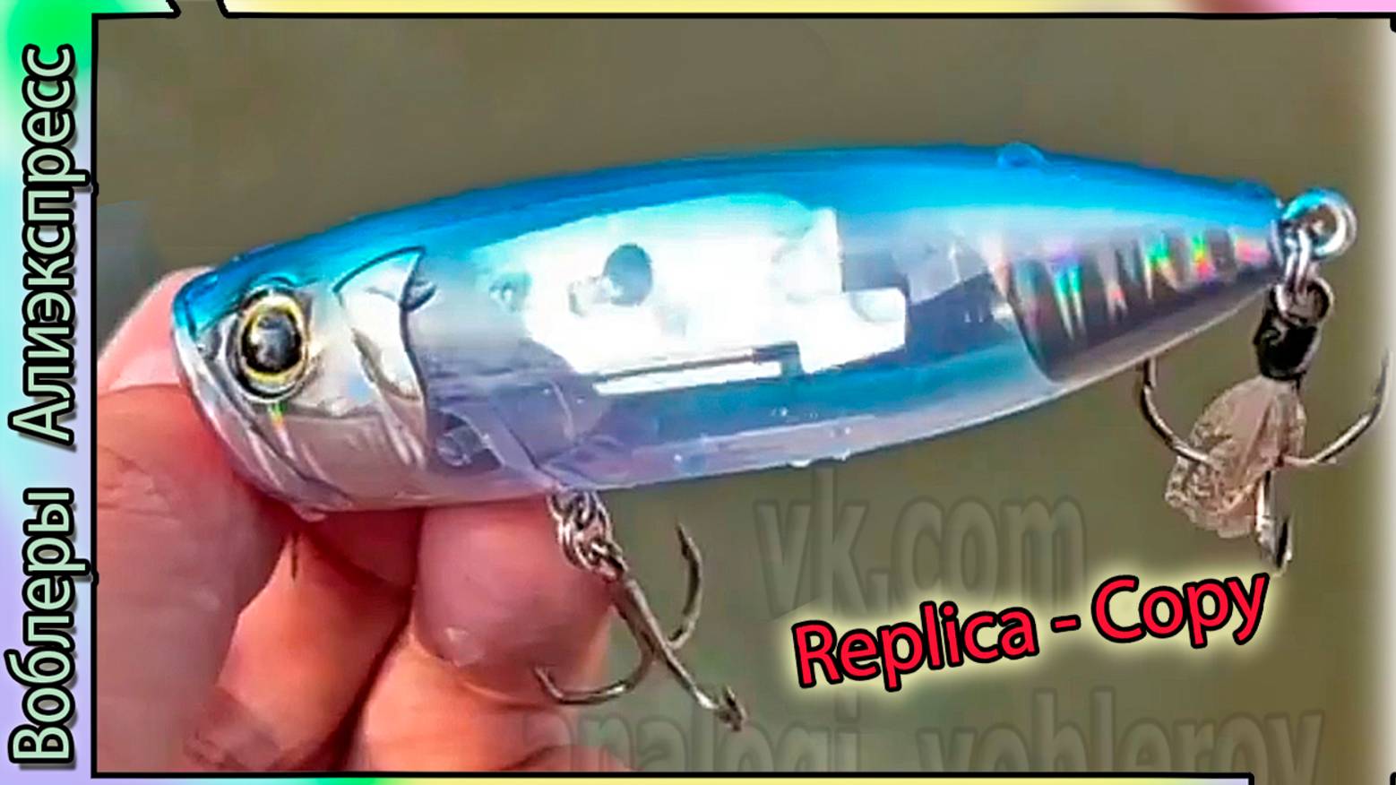 Копия - Shimano World Pop 69F FLASH BOOST с дрожащей пластиной внутри - Мерцает при движении #lure