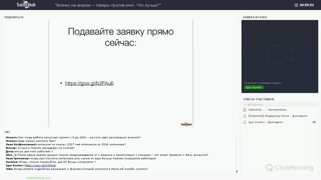 [SalesHub] Бизнес на Aмазон – товары против книг. Что лучше [Игорь Кустов]