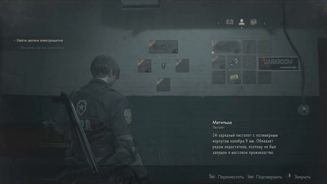 Прохождение  Resident Evil 2 Часть 5