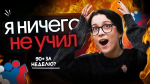КАК СДАТЬ ЕГЭ, ЕСЛИ ТЫ НИЧЕГО НЕ УЧИЛ? | ЕГЭ ПО ЛИТЕРАТУРЕ 2025