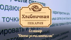 Провели бесплатный тренинг для франчайзи.