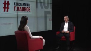 "Константинов. Главное".  19.04.25