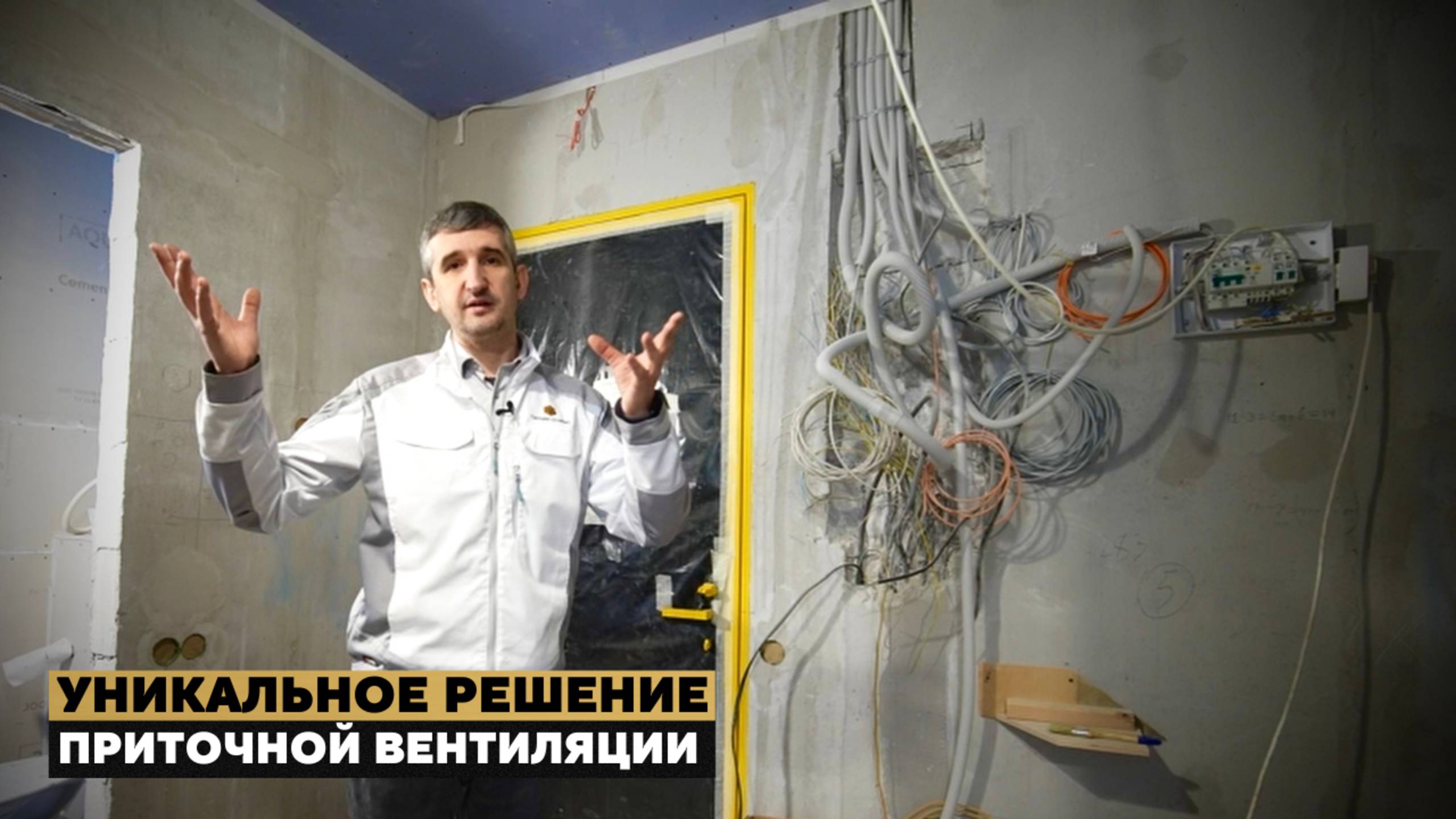 Уникальное решение по приточной вентиляции | Электрика, коллекторный узел и аквапанель в квартире