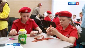 В преддверии Дня Победы детей участников СВО и юнармейцев учили делать значки из георгиевские ленты