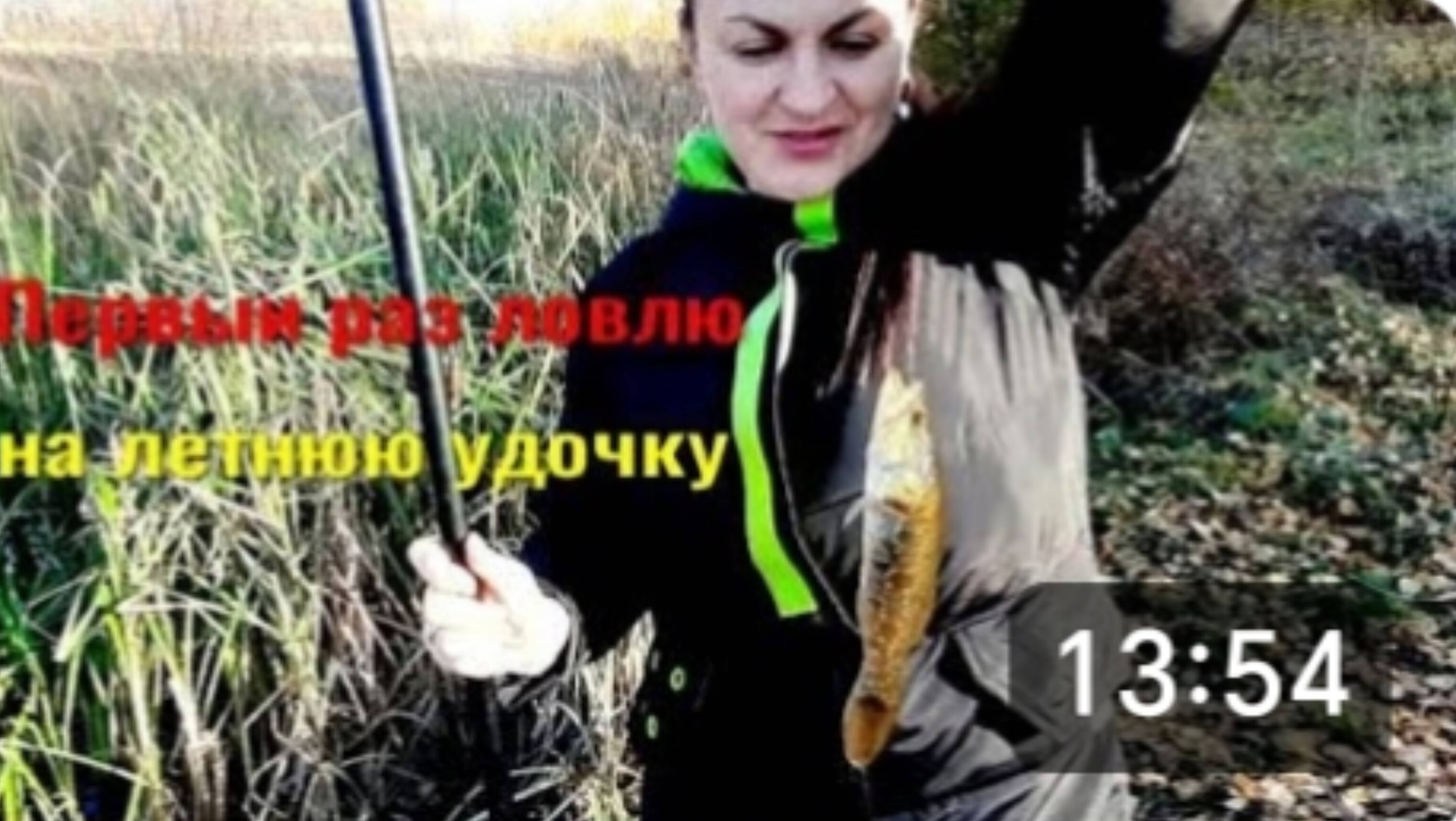 Осваиваю навыки летней рыбалки. Первый раз ловлю на летнюю удочку. Без улова не остались.
