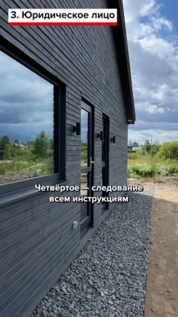 30. Что нужно сделать, чтобы стать подрядчиком  Дом ТЕХНОНИКОЛЬ