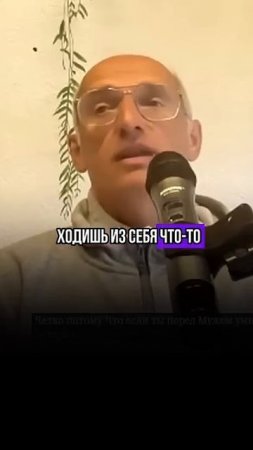 Глупая или мудрая?
