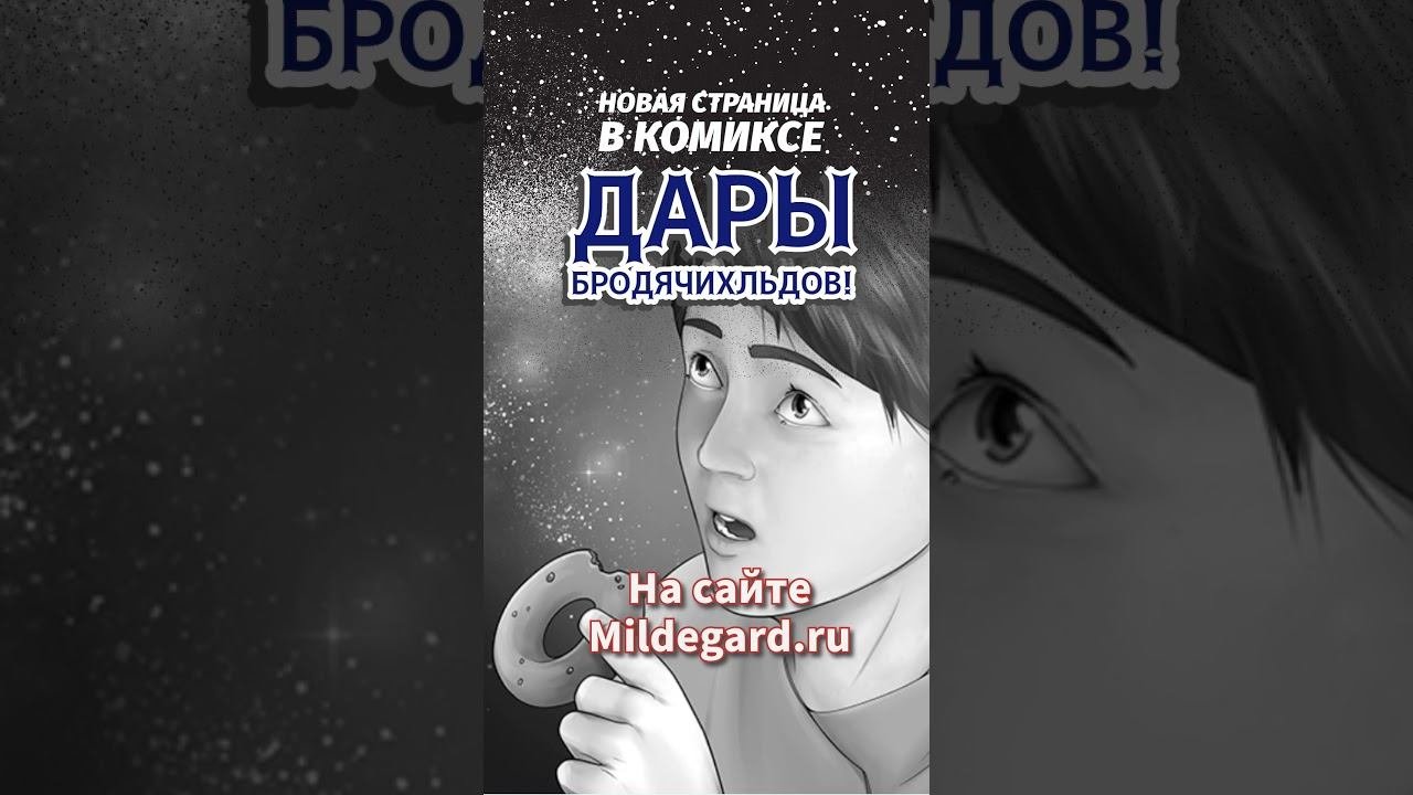 Новая страница в комиксе о тающих айсбергах #книги #фантастика #комиксы #чтопочитать #комикс