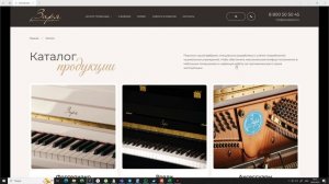 Презентация дизайна сайта часть 2