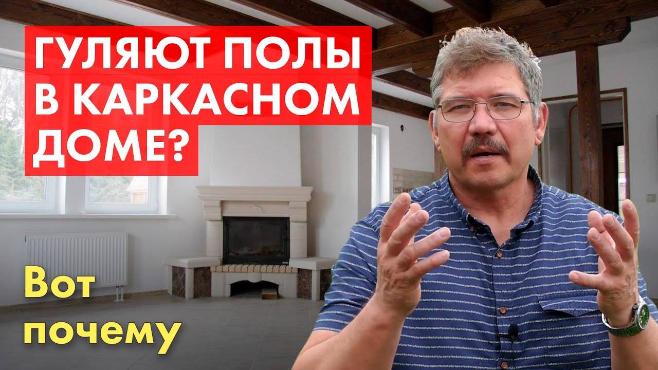 Межэтажное перекрытие в каркасном доме.