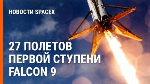 1000 спутников SpaceX защитят США? Демонтаж Starbase. Falcon 9. Fram2. Starship | Новости SpaceX №22