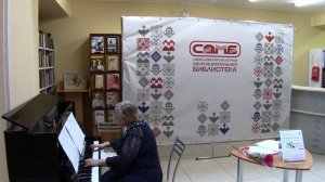 Музыкально-поэтическую встречу «Я подарю тебе цветы...»
