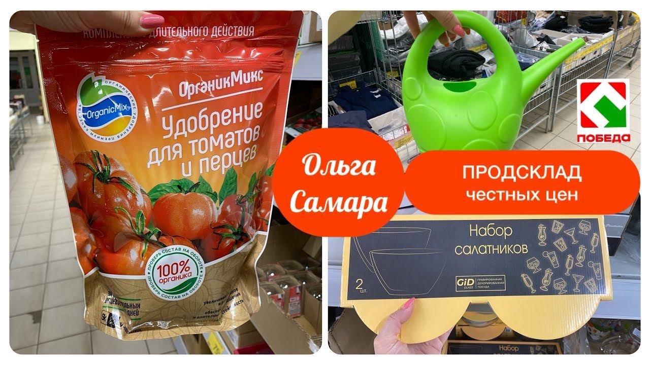 ВЫБИРАЕМ самое ЛУЧШЕЕ!✅ САДовые ТОВАРЫ Весеннее ОБНОВЛЕНИЕ в магазине Победа Март,2025