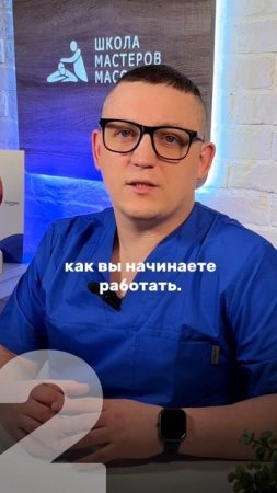 Полезные привычки массажиста. Школа мастеров массажа Спб. Громов Денис Григорьевич.