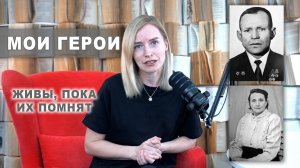 Война и люди: подвиги наших предков