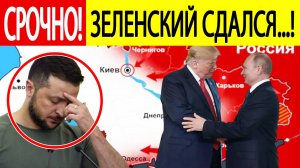 Срочно! Путин победил!! Украина отдаст территории России! Сенсационные новости из США!