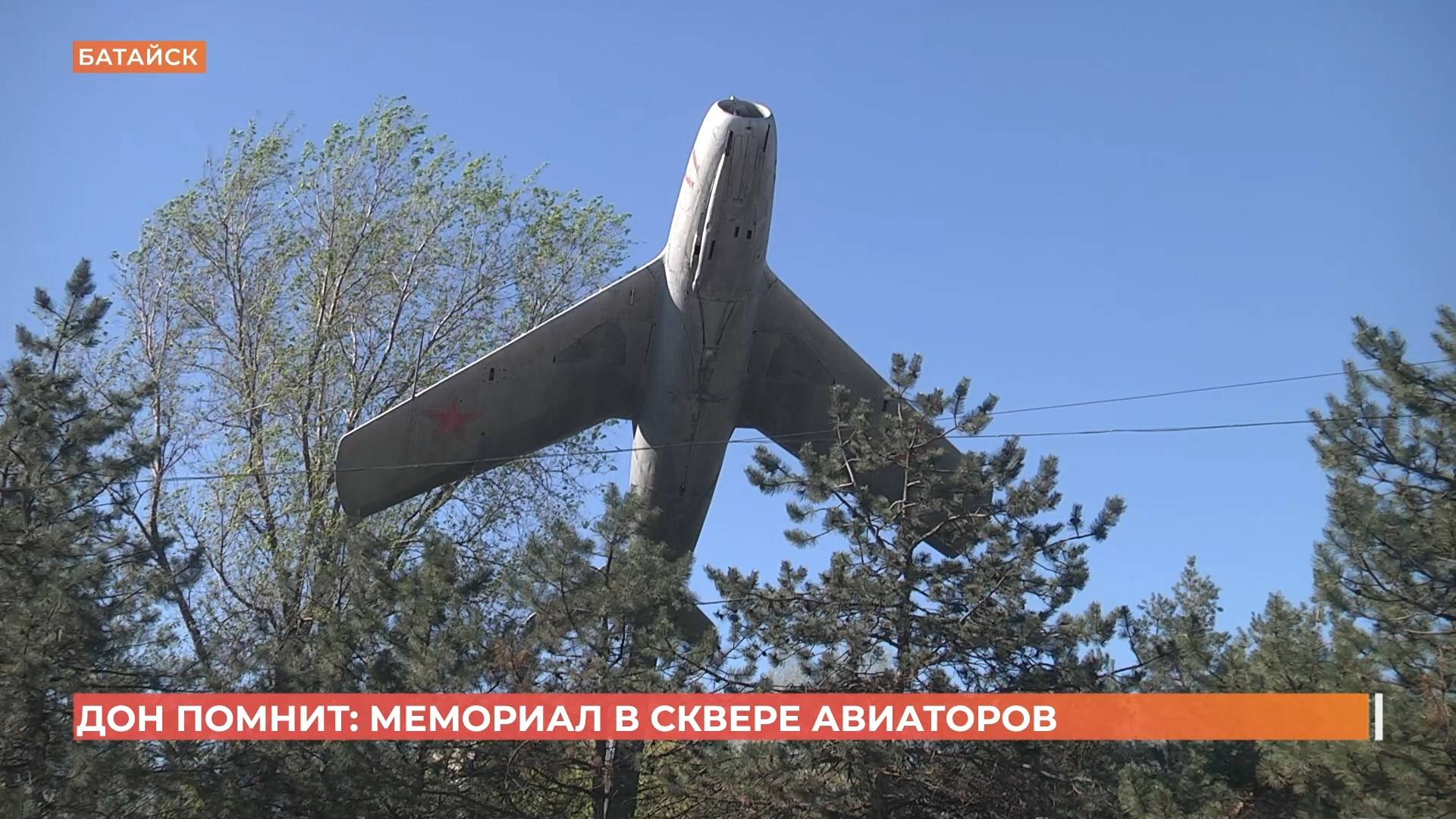 Сотрудники батайского МФЦ присоединись к акции "Дон помнит"