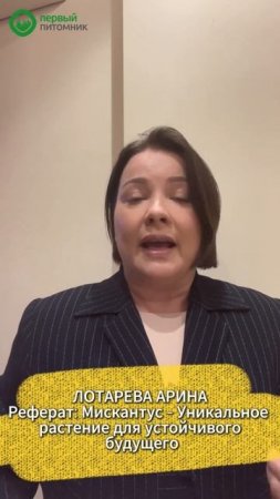 Итоги Открытого конкурса детского творчества «Мискантус гигантский глазами детей»!