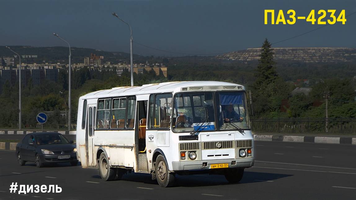 ПАЗ-4234 (ММЗ Д-245.9 & СААЗ 3206.70)