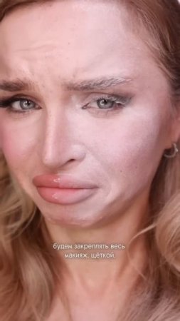 ЛАЙФХАК ОТ ТВОЕЙ ПРАБАБУШКИ😱#бьютилайфхак #makeup #makeuptutorial